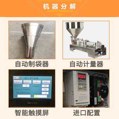 膏体足浴液泡液装机包 全EIR自动定脚泡量沐足脚水药液袋装包装机