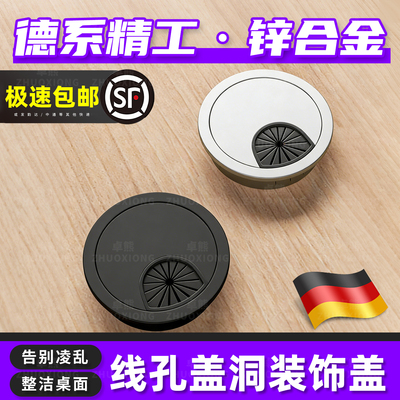 【已卖1w+++】⭐线孔盖洞装饰盖