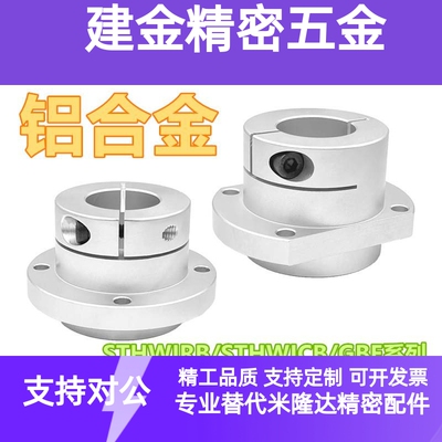 导向轴支座GBE嵌入型支架底座引导型开口型光轴固定座STHWIRB系列