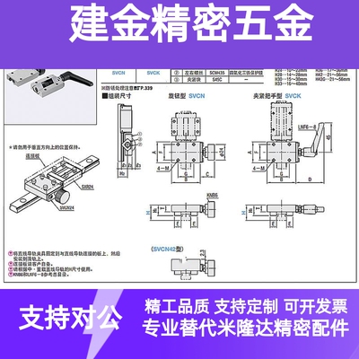 SVCK SVCN SECK SECWK24 28 30 33 36 42 13 14 16直线导轨夹具