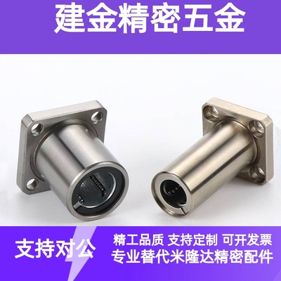 LHMCW LHMCWM镀镍防锈直线轴承6 8 10 12 13 16 20 25 30