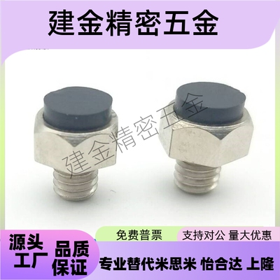 带聚氨酯螺纹止动销 固定调整块螺丝USSTEH5.5 7 8 10