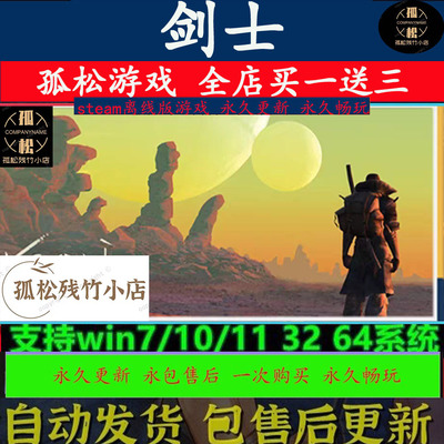 剑士 Kenshi STEAM离线游戏 全DLC包更新  PC电脑中文单机