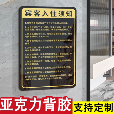 棋牌室免责声明宾馆酒店客房温馨提示牌民宿入住须知前台房间贵重物品温馨提示牌无线网wifi提示牌