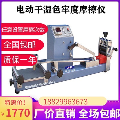 电动/手动摩擦仪 干湿色牢度摩擦仪Y571 YM571M Y571LS实验室专用