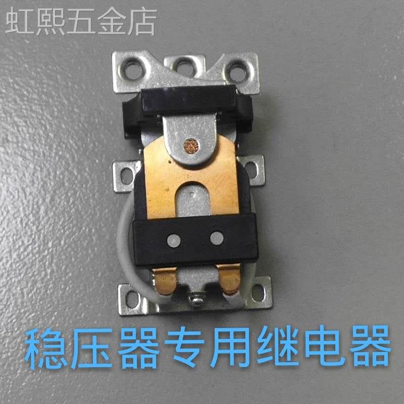 全自动220V稳压器配件稳压器配件大全稳压器接线排继电器电路板