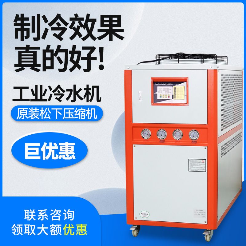 工业冷水机循环风冷式小型水冷冻机制冷机模具冰水机注塑机冷却机