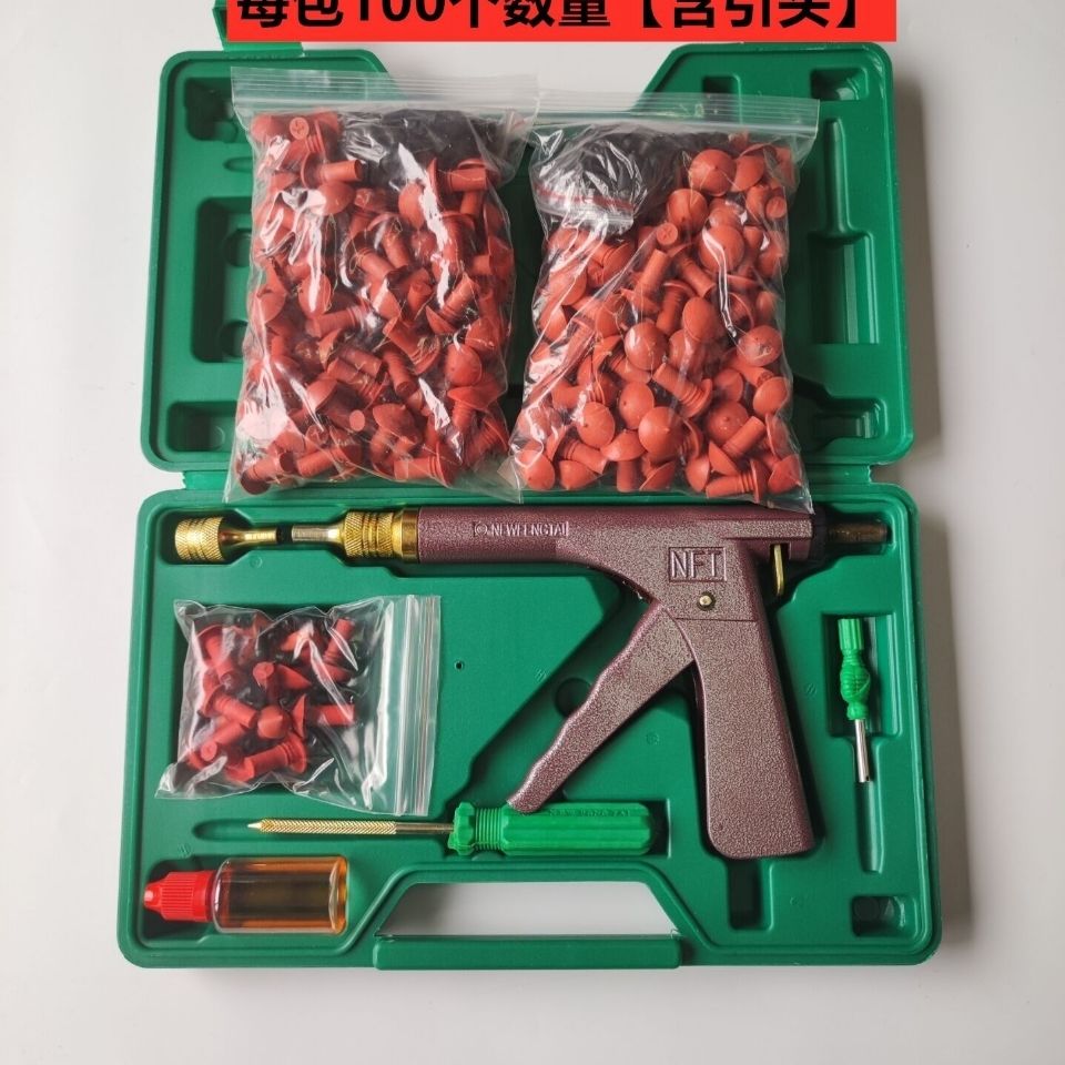 电动车摩托车补胎工具套装子午线真空胎维修工具橡胶蘑菇钉