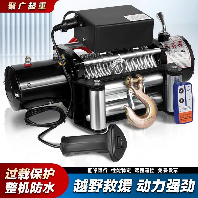 电动绞盘12V越野车汽车自救24V绞盘电动葫芦卷扬机快速车载吊机