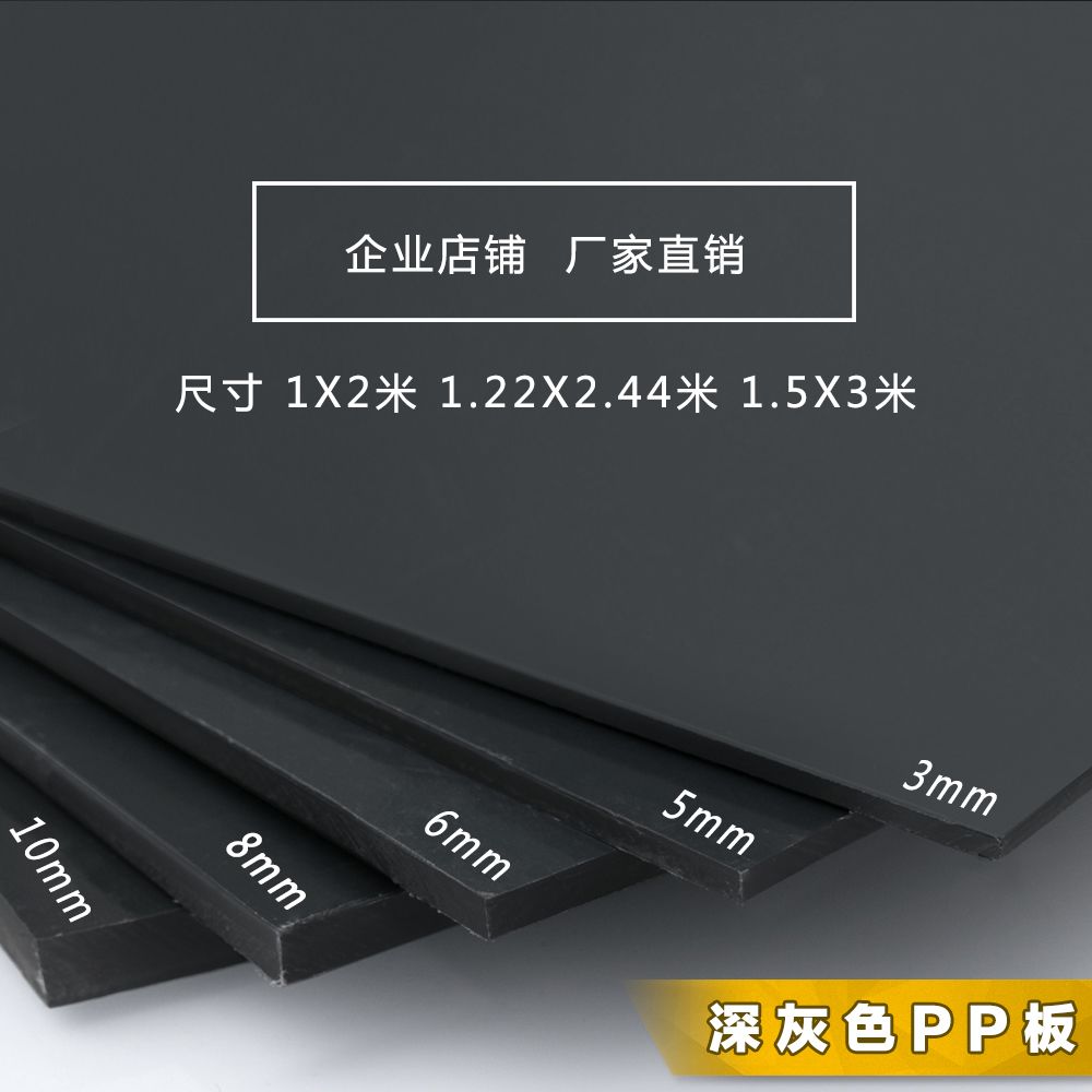 环保龟箱用黑色PP塑料板防水深灰色PP塑胶无毒水箱养殖防腐硬板材