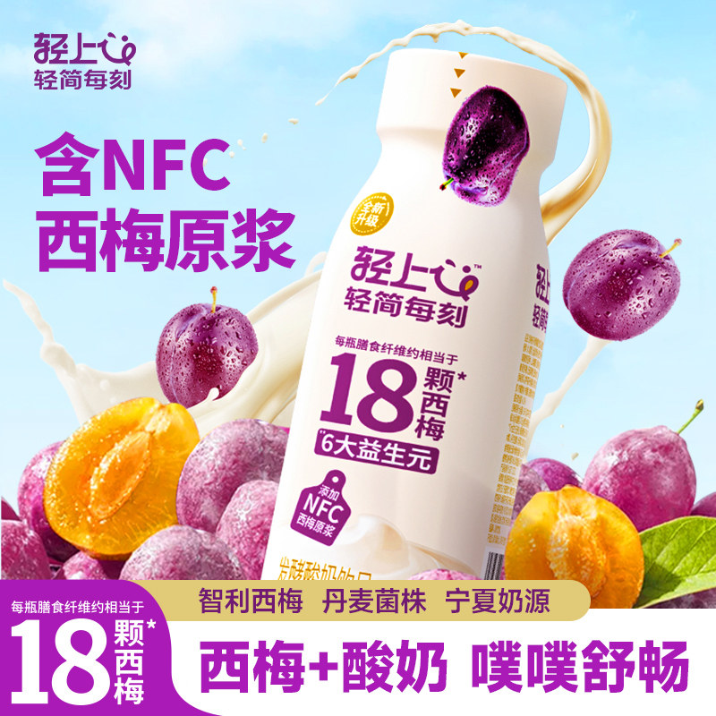 轻上西梅多多西梅汁酸奶饮品10瓶整箱常温发酵含膳食纤维饮料