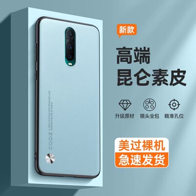 适用oppoR17pro硅胶新款保护壳