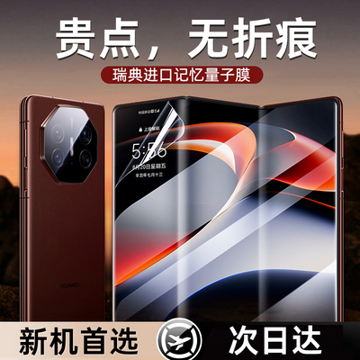 原装正品适用【瑞典新材料无折痕】华为matext手机膜非凡大师matex5钢化膜x6三折叠手机内屏非凡大事meta超凡