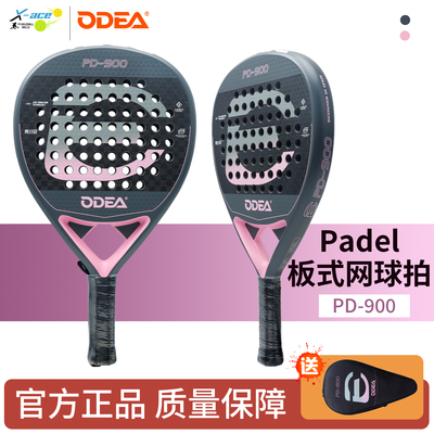 ODEA欧帝尔板式网球拍Padel racket专业训练比赛12K碳纤维板球拍
