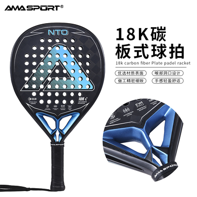 18K碳纤维板球拍Padel拍