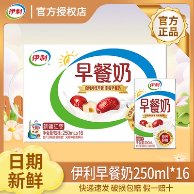 伊利新疆红枣早餐奶整箱
