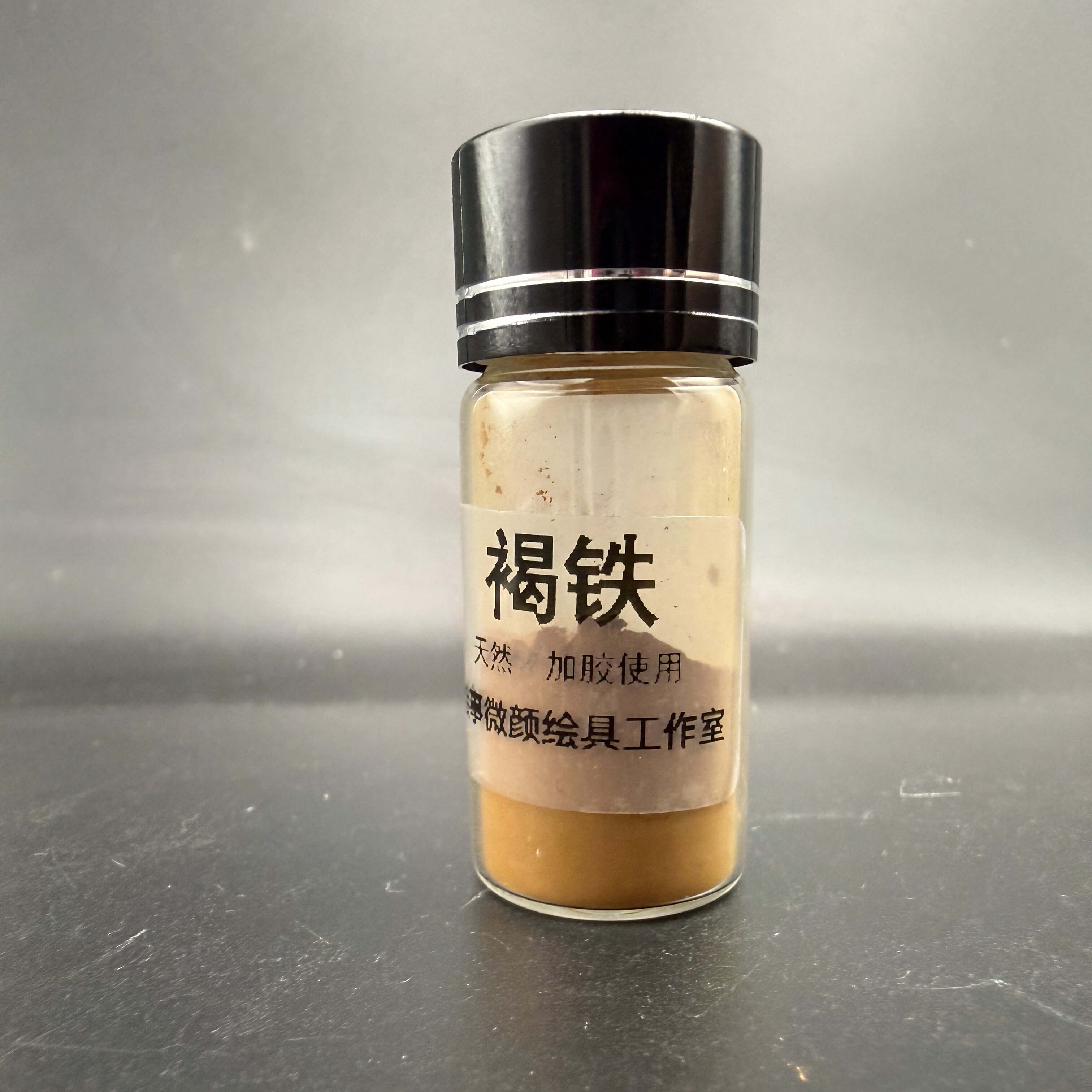 天然褐铁矿 颜料色粉 古法 国画 岩彩 壁画 唐卡油画水彩