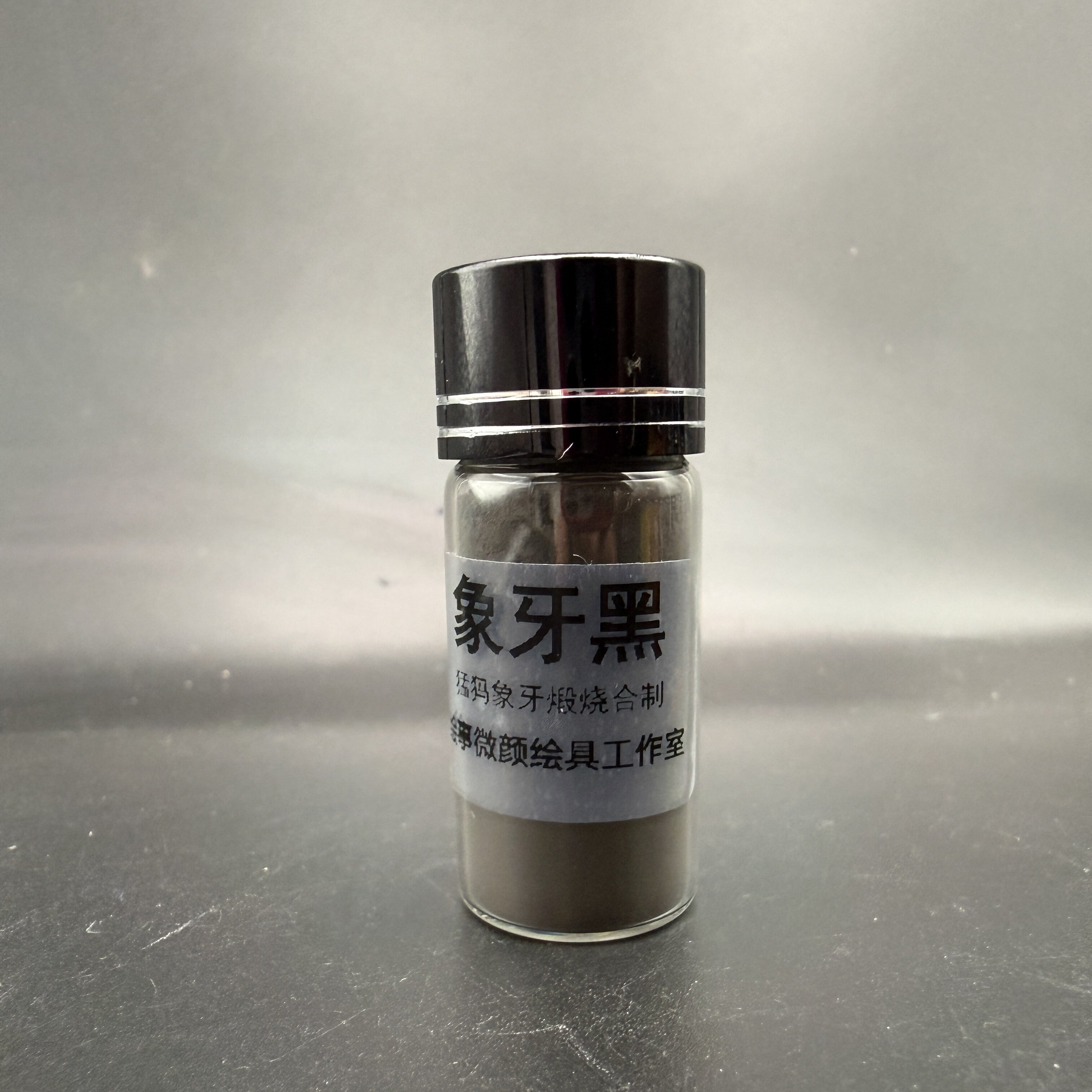 天然猛犸象牙黑颜料色粉 古法 国画 岩彩 壁画 唐卡油画水彩