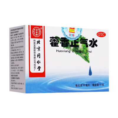 [同仁堂]藿香正气水10ml*10支/盒