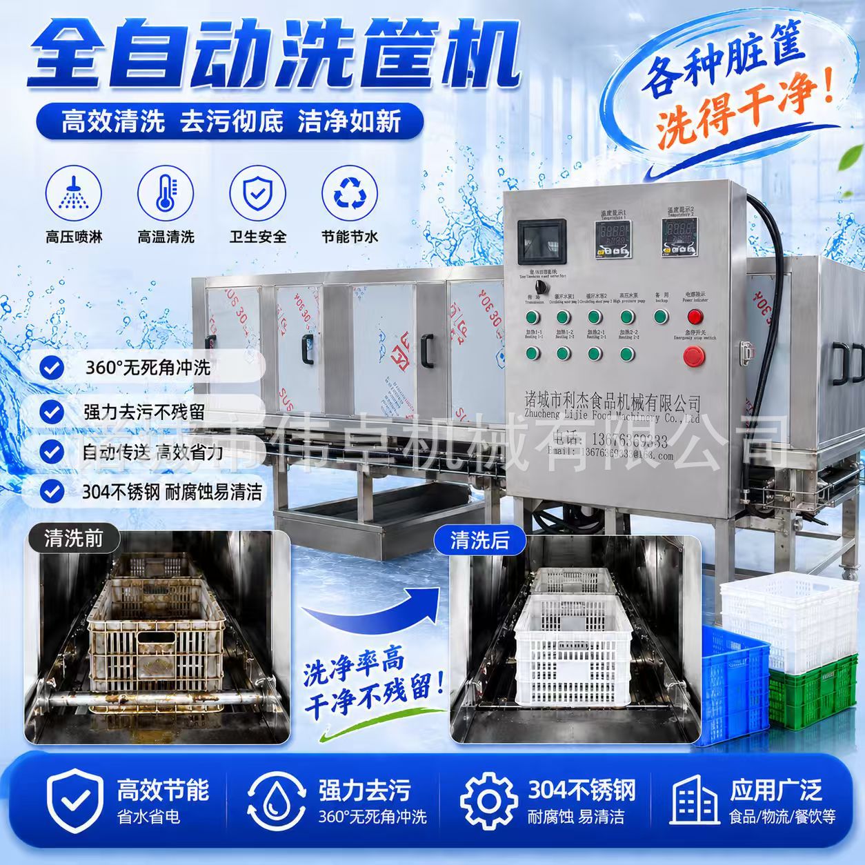 供应鸡笼周转箱清洗机 海产品塑料筐清洗设备 全自动周转筐清洗机