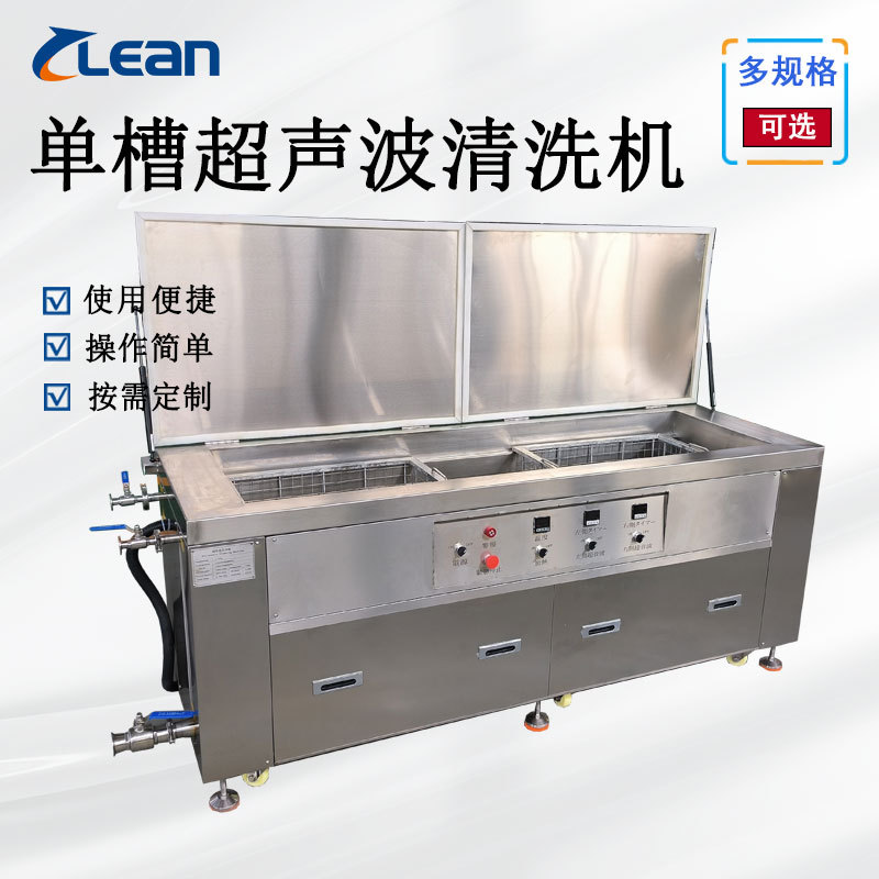 超声波清洗机工业高频除锈五金配件零件超声波清洗器设备厂家