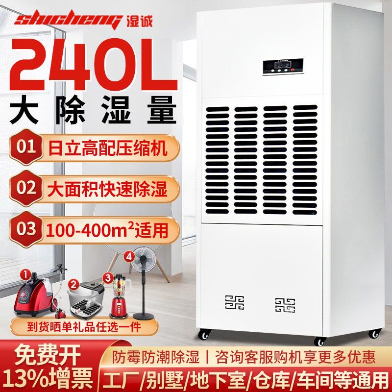 工业除湿机大功率仓库车间抽湿机地下室商用除湿器家用干燥机厂家