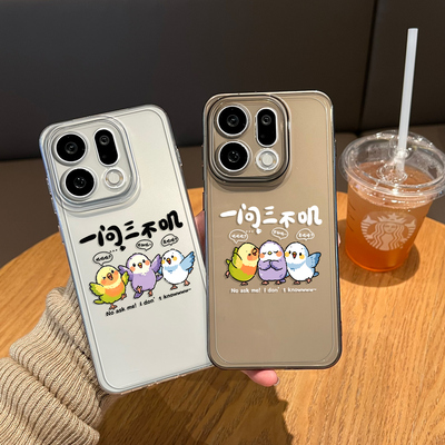 适用一问三不叽手机壳情侣