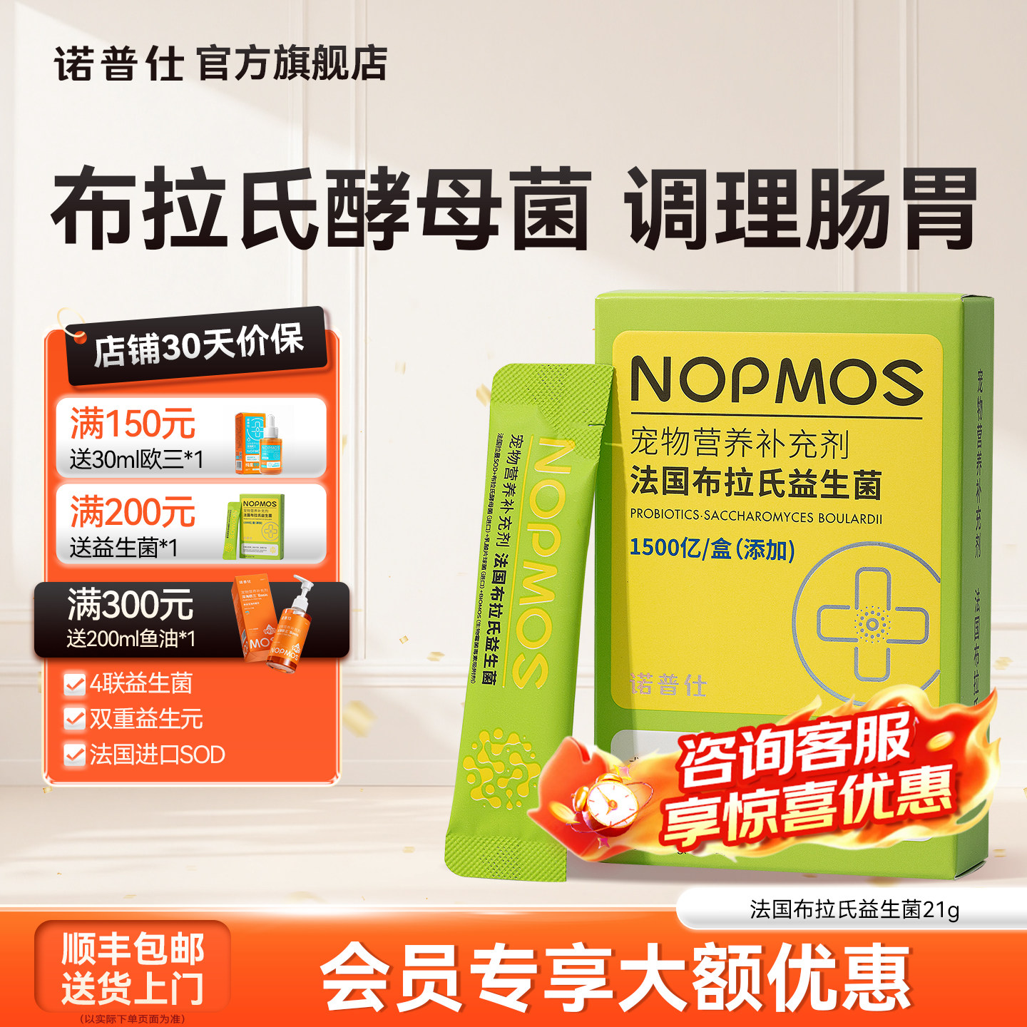 诺普仕布拉氏猫咪狗狗益生菌肠胃调理小猫狗专用宠物益生菌21g