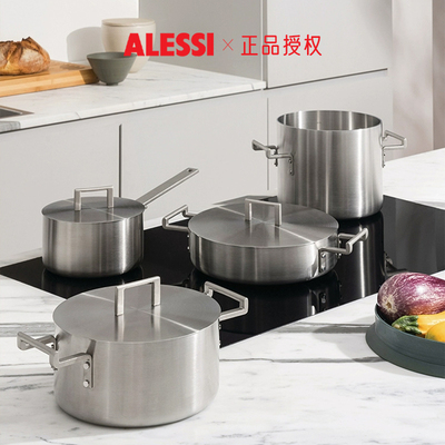 ALESSI/Convivio炊具套装7件套厨房锅具汤锅炖锅新家送礼