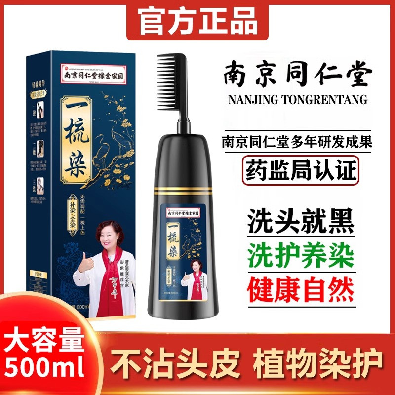 天然植物染发膏一梳彩染发剂一梳上色盖白发染发膏持久自己在家染