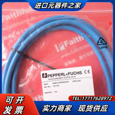 Pepperl+Fuchs 181120 倍加福全新接近传感议价