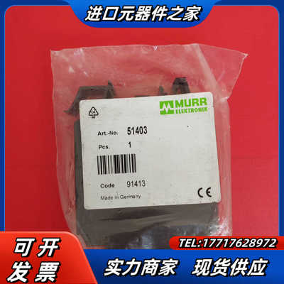 全新原装德国MURR穆尔继电器51403现货正品！！议价