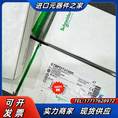STBPDT3100K ，全新，现货，30议价