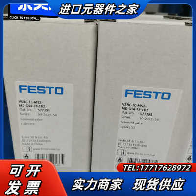电磁阀577295  VSNC-FC-M52-MD-G议价