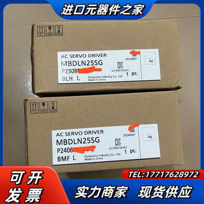 全新MBDLN25SG伺服驱动器，开封未安装使用，议价