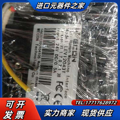 维控4.3寸触摸屏levi2043t现货200台出售需要联系议价