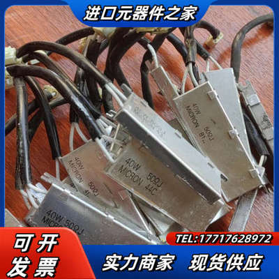 伺服驱动器MICRON刹车电阻50欧40W原装插议价