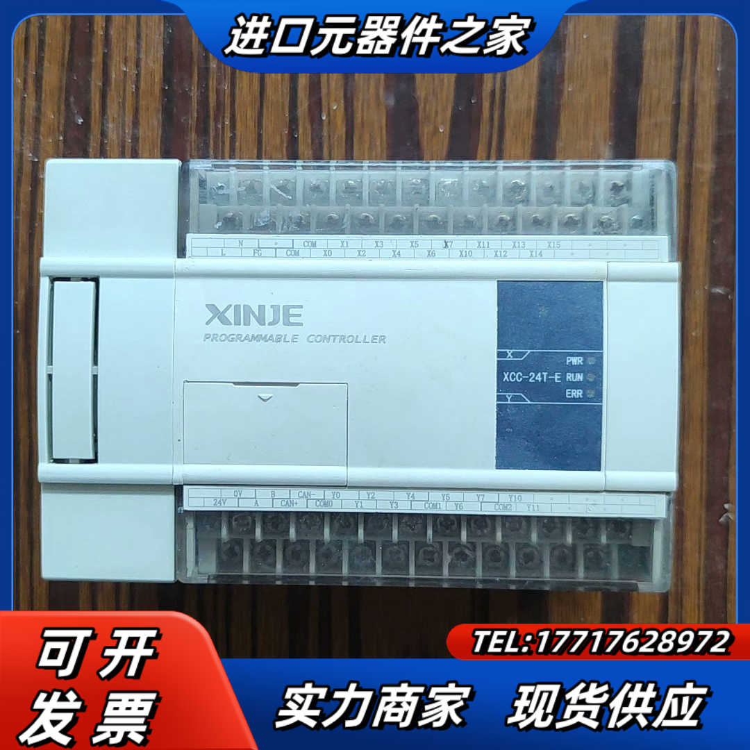 信捷PLC,XCC-24T,X7输入点位正常但灯不能亮,其它议价