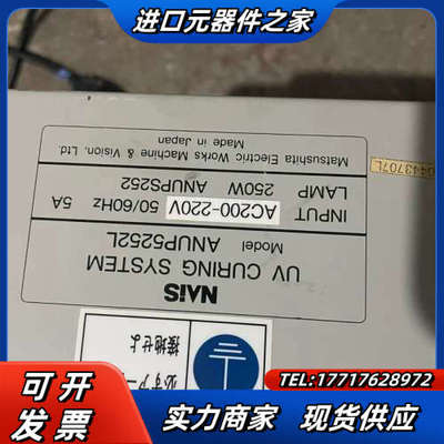 原装 NAiS ANUP5252L点光源 UV点光源议价
