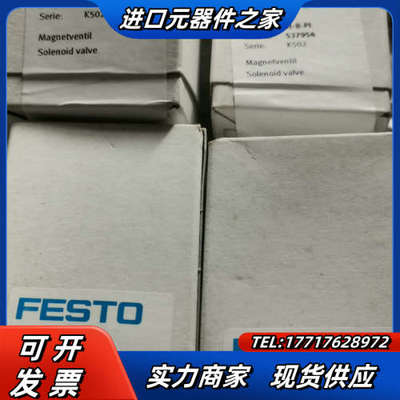 精密电磁阀 货号537952议价