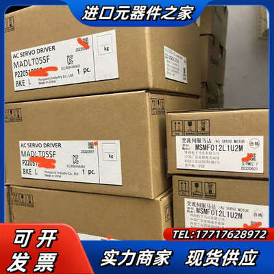 MADLN05SF+MSMF012L1U2M，全新原装伺议价