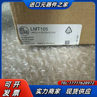 易福门LMT105全新，议价