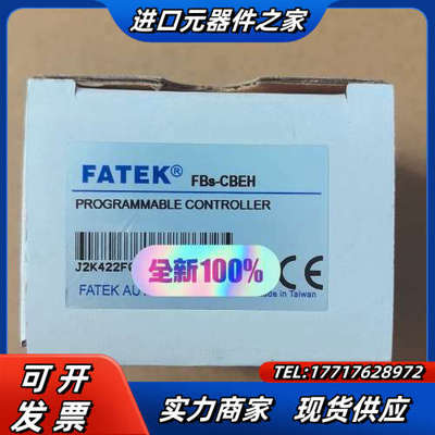 FATEK永宏FBS-CBEH全新原装正品，销售议价