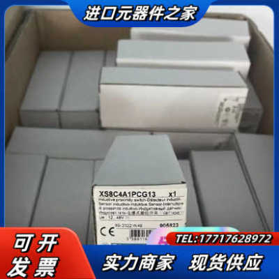 XS8C4A1PCG13原装正品全新，！保证正议价