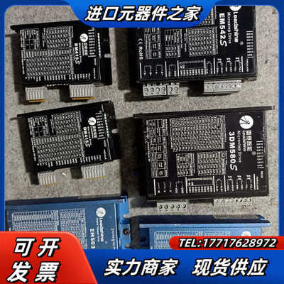 雷赛步进驱动器EM503。EM542S。DM415S。如图议价
