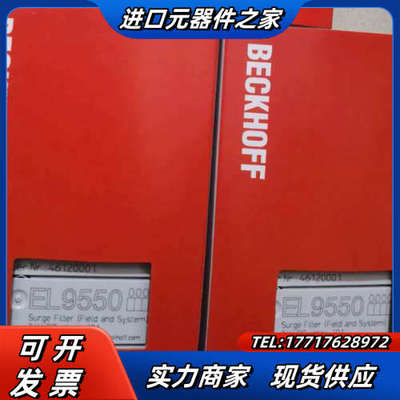 倍福EL9550，全新现货3件。议价