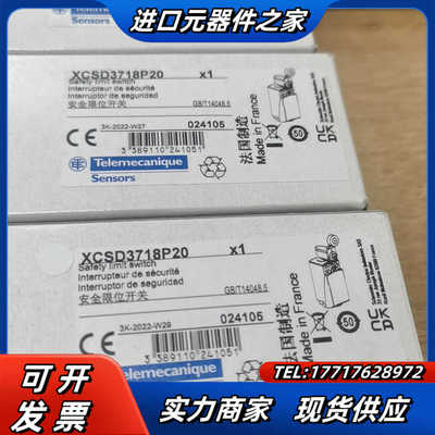 XCSD3718P20 安全限位开关议价