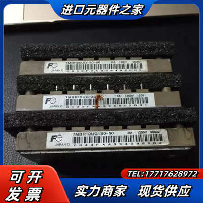 7MBR25UG120-50 7MBR15UG120-50议价