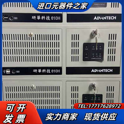 95新研华工控机IPC-610H IPC-610L I7-4议价