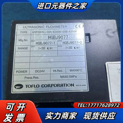 TOFLO计USF500 USF500N-G08-A2-议价